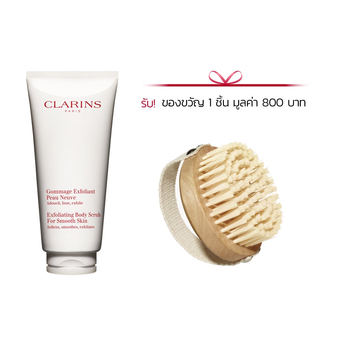 Exfoliating Body Scrub Set | คลาแรงส์®